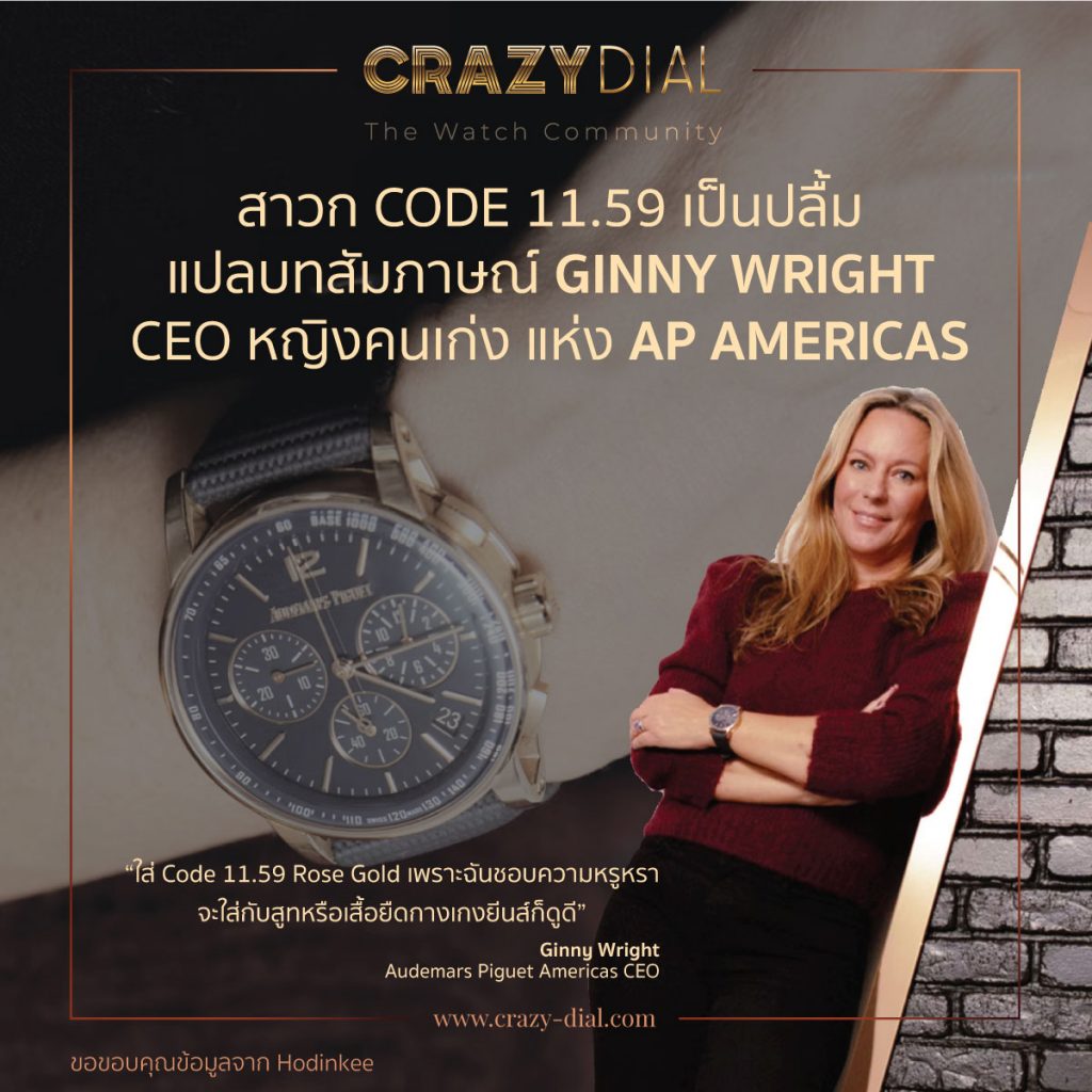 Say Hi to Pride Month ทักทาย เวลาสีรุ้ง Part 1 - CrazyDial : The Watch ...