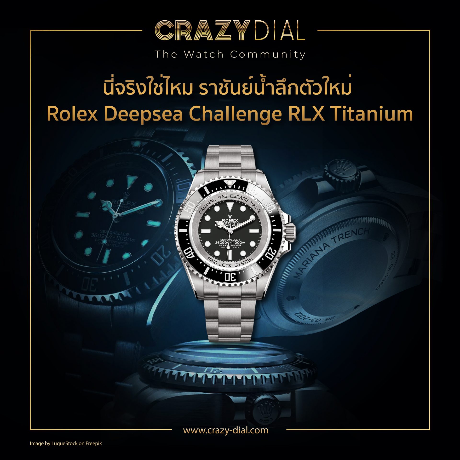 นี่จริงใช่ไหม ราชันย์น้ำลึกตัวใหม่ Rolex Deepsea Challenge RLX Titanium ...