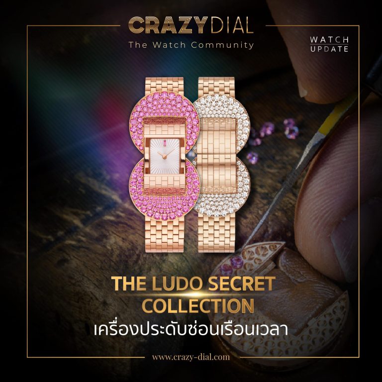 THE LUDO SECRET COLLECTION เครื่องประดับซ่อนเรือนเวลา - CrazyDial : The ...
